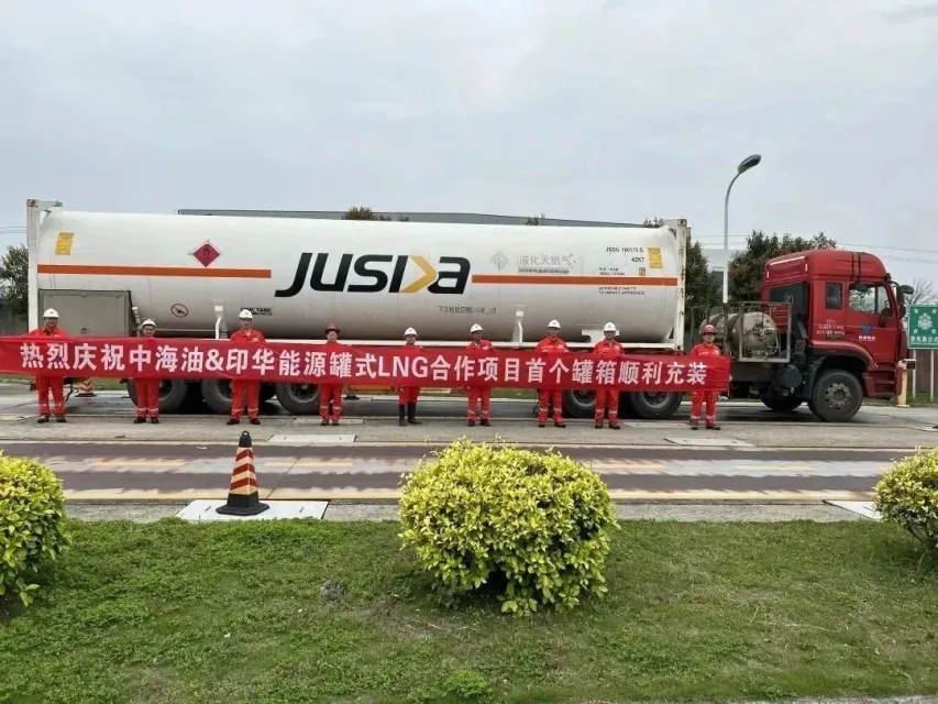 敢为争先 | 全省首个LNG罐式集装箱顺利完成试充装 _ 本港新闻 _ 省交通运输厅